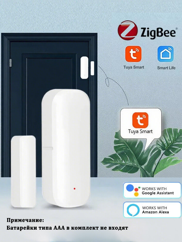 Умный датчик открытия дверей и окон ZigBee Tuya 2.4 ГГц, совместим с Alexa и Google Home