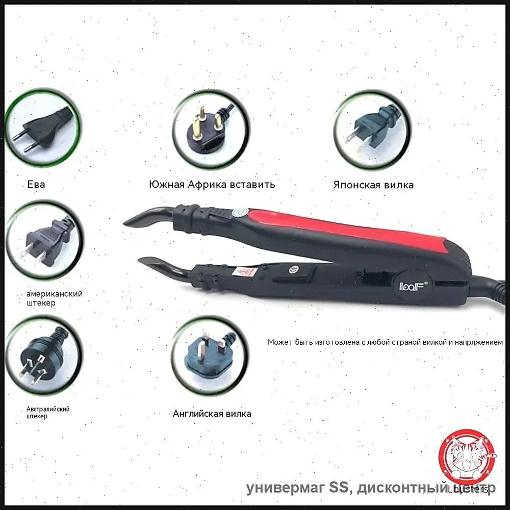 Щипцы для наращивания волос