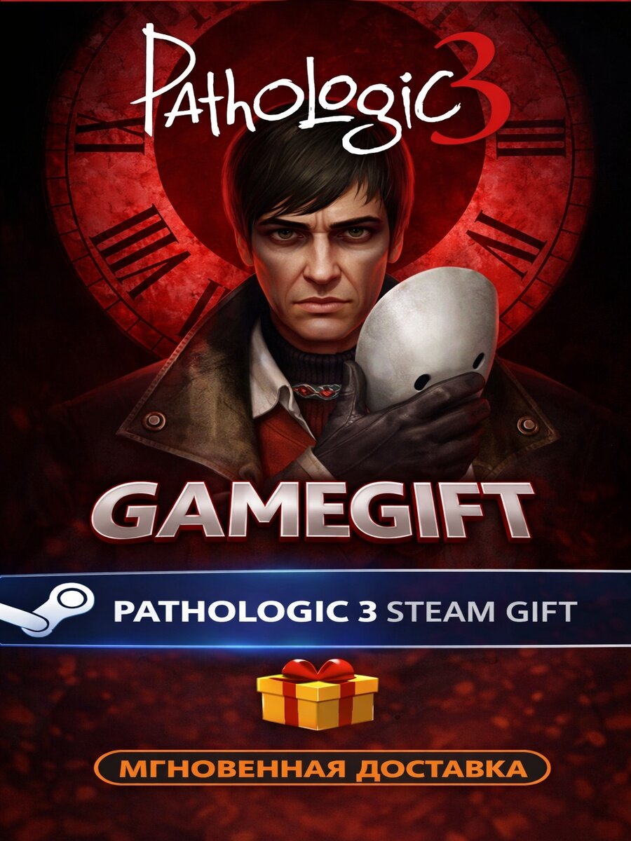 Игра Pathologic 3 для STEAM ПК (PC) | Страна активации - Индия | Подарком на Ваш аккаунт | Автовыдача