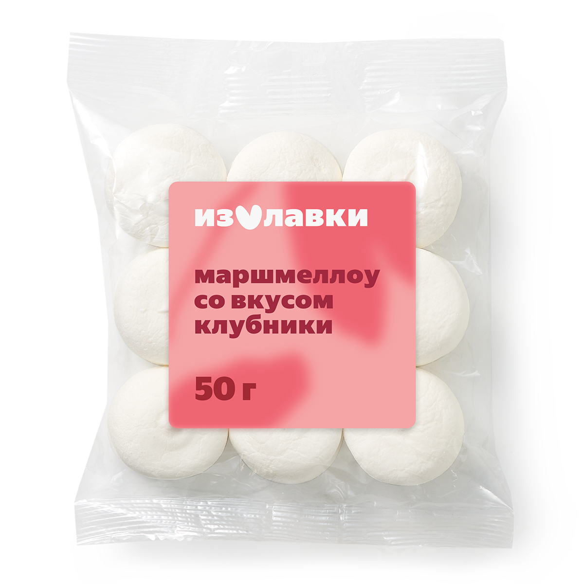 Суфле воздушное маршмеллоу «Из Лавки» с начинкой клубника