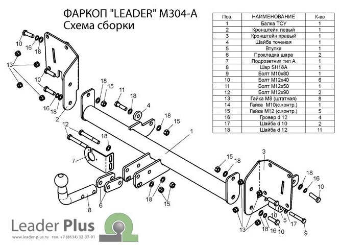 Фаркоп(прицепное) Лидер-Плюс для MAZDA 5 (CR19) (минивен) 2005-2010(паспорт и сертификат в комплекте)(без электрики)M304-A