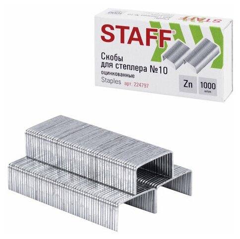 Скобы для степлера №10, 1000 штук, STAFF "Basic", до 20 листов, 224797