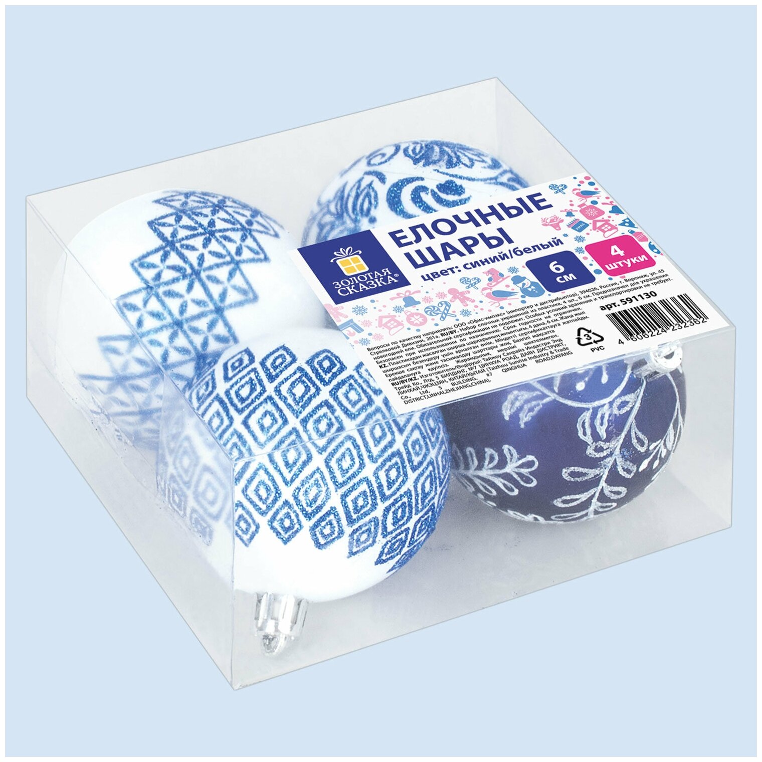 Шары ёлочные 4 шт, 6 см, "Гжель", пластик, цвет: синий/белый, золотая сказка, 591130