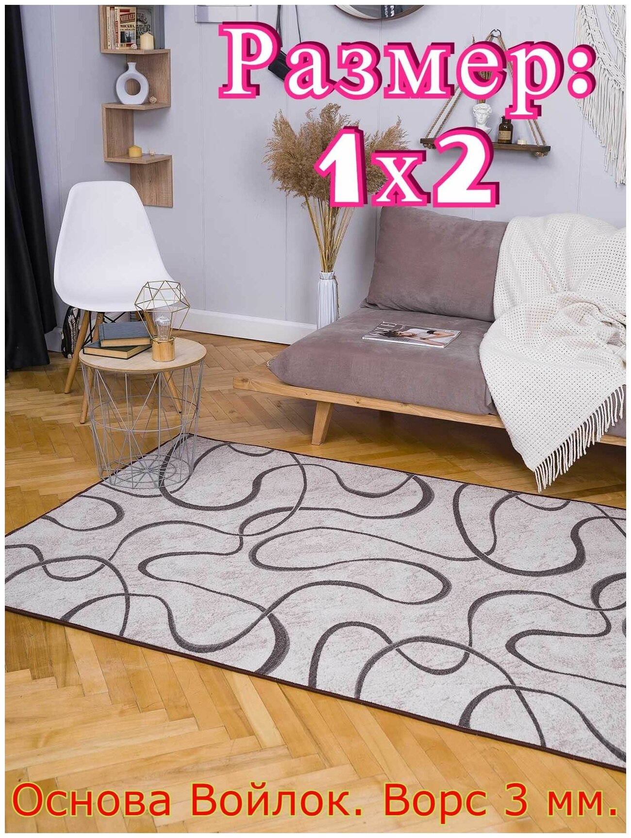 Ковёр низковорсный Вита - 1х2 низковорсный, прямоугольный, бежевый