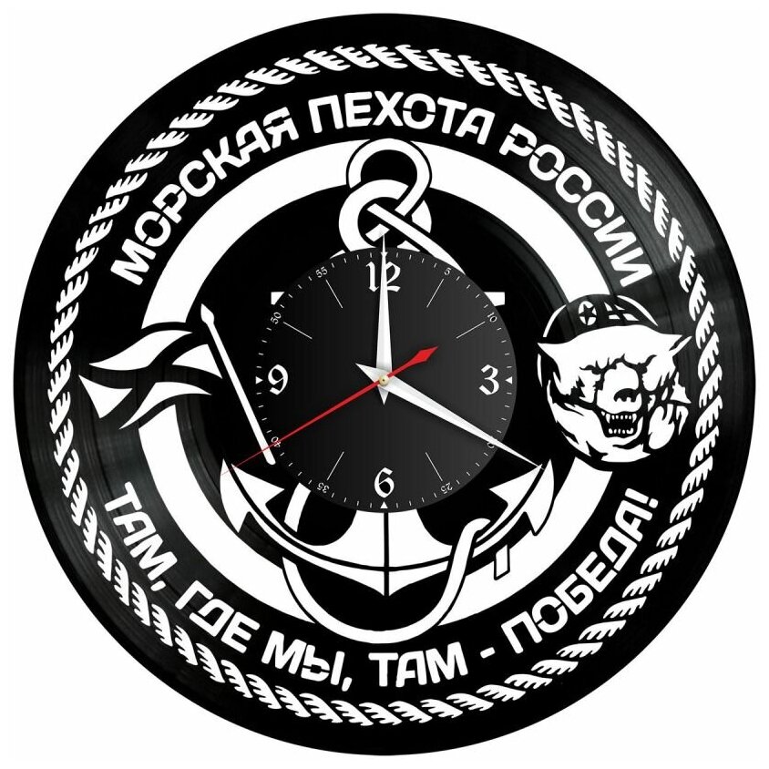 Часы из винила Redlaser "Морская Пехота, там где мы там победа, морская пехота россии" VW-10580