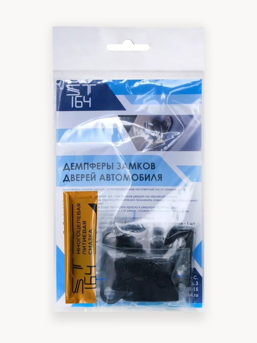 Демпферы замков дверей для Лада Гранта / Калина (Lada Granta / Kalina ) универсал/ хэтчбек , на 5 дверей