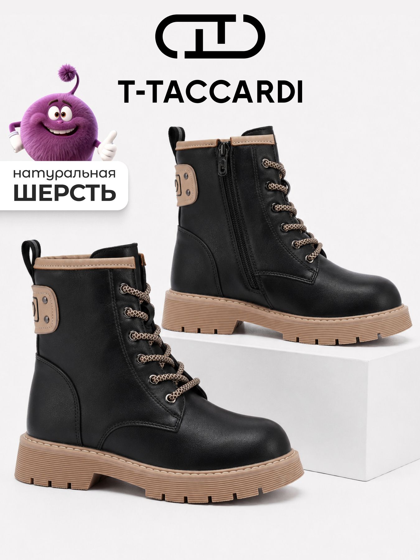 Ботинки T.Taccardi Базовая коллекция