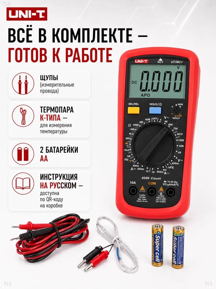 Мультиметр UT39E+ TRU RMS — фото 1