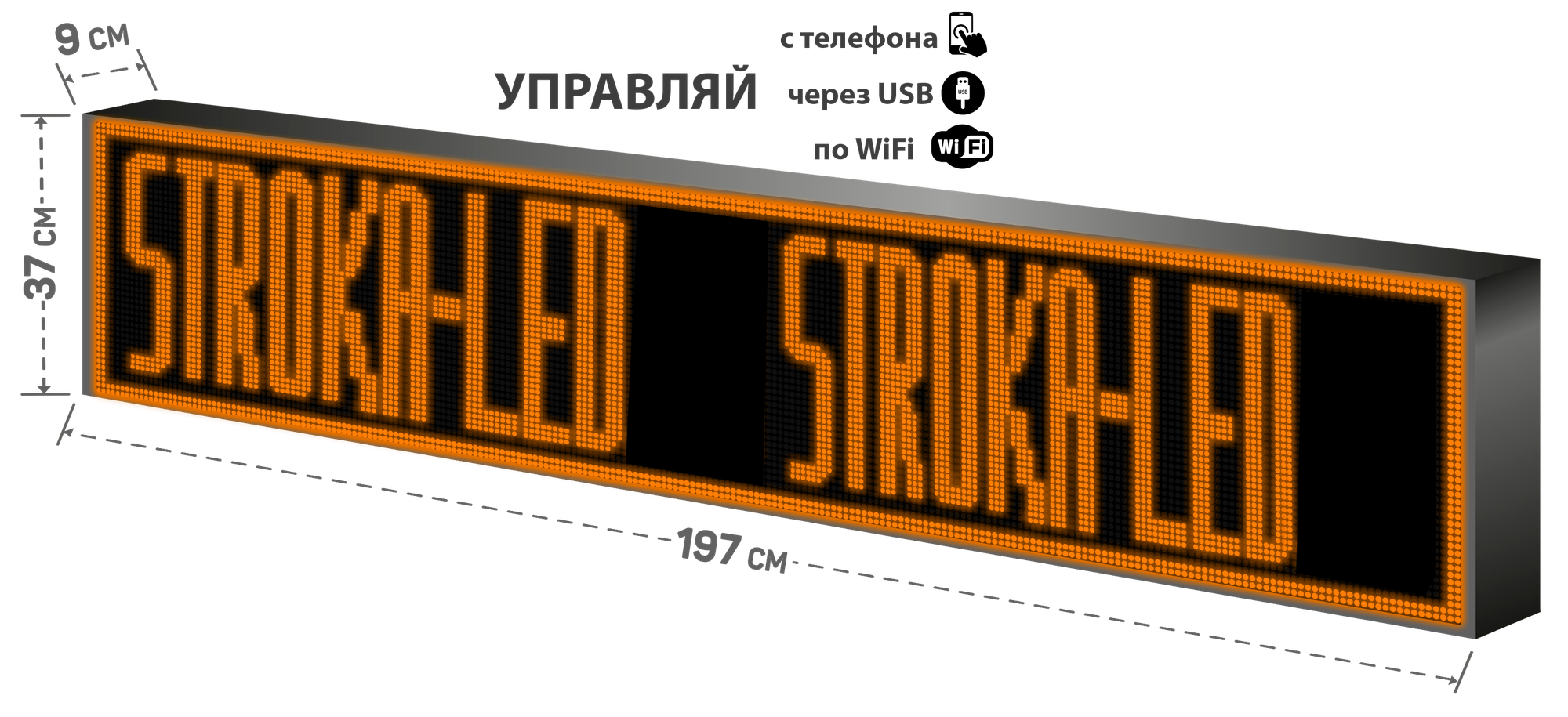 Бегущая строка/ Led /рекламная вывеска/ панель/197х37см /управление с телефона