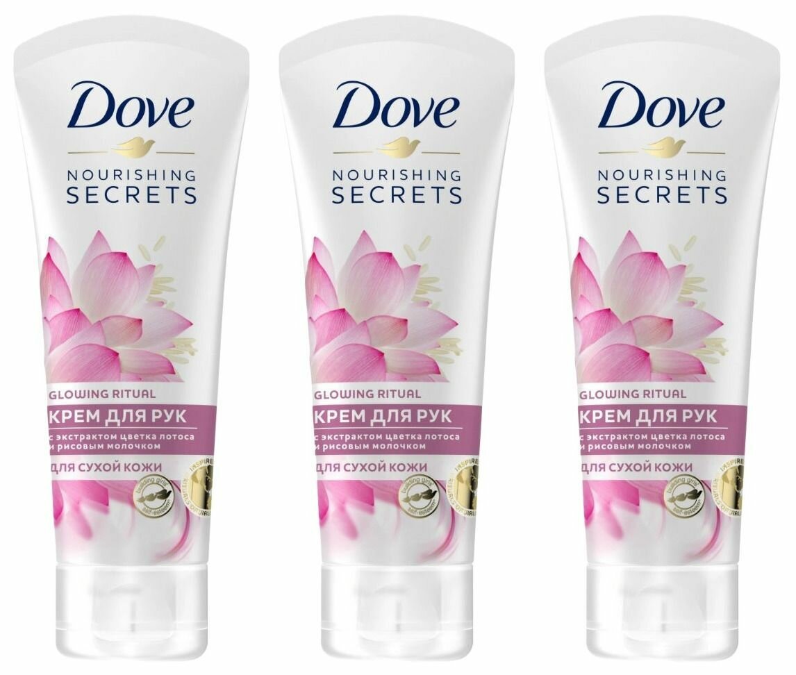 Дав Увлажняющий крем для рук Экстракт лотоса и рисовое молочко, для сухой кожи, 75 мл, 3 шт