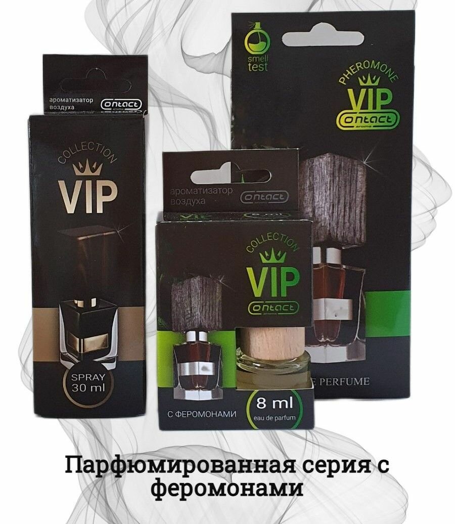 Комплект ароматизаторов воздуха для автомобиля CONTACT VIP с ароматом "№9"