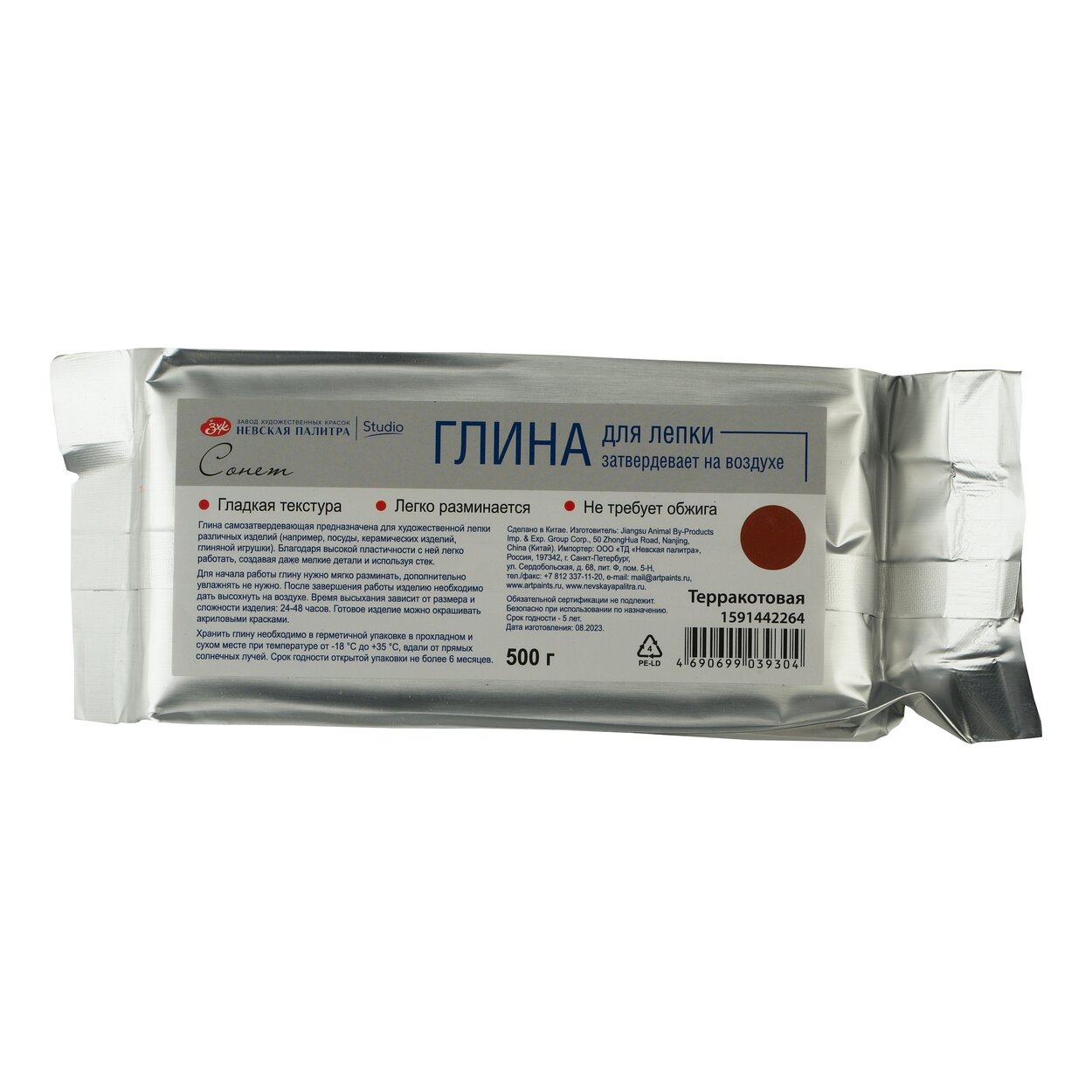 Глина для лепки самозатвердевающая сонет 500г терракотовая