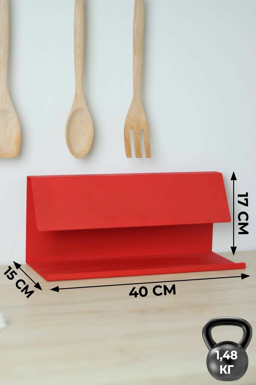 Полка настольная интерьерная красная