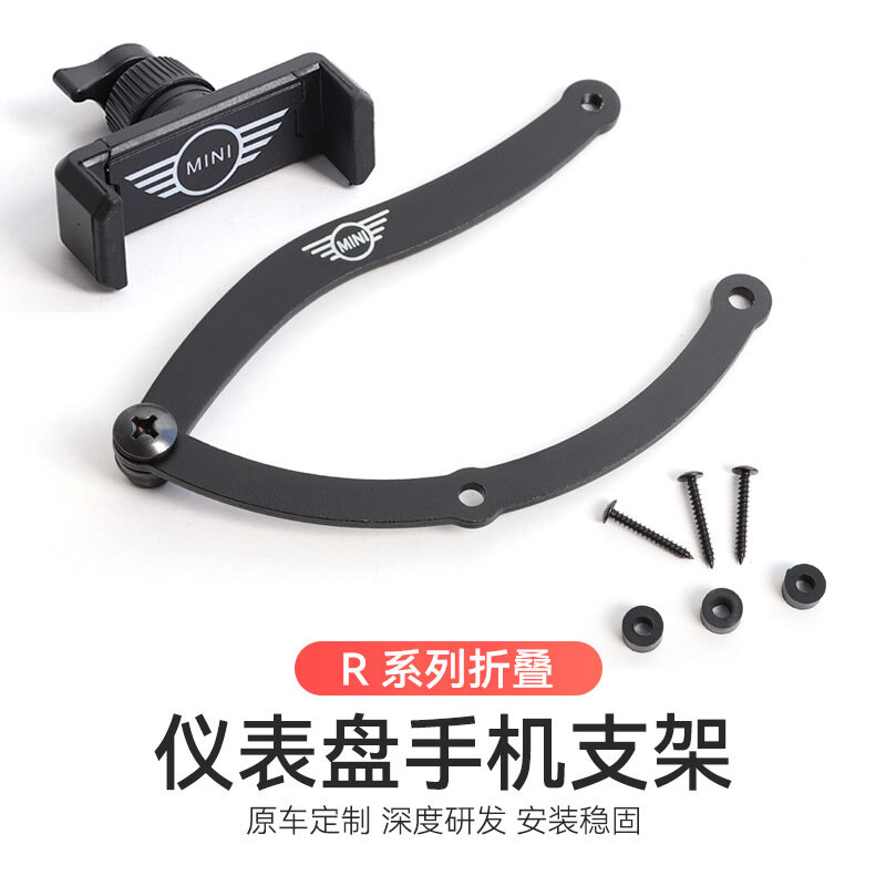Держатель мобильного телефона Cooper R50/R55/F54, складной, для BMW Mini