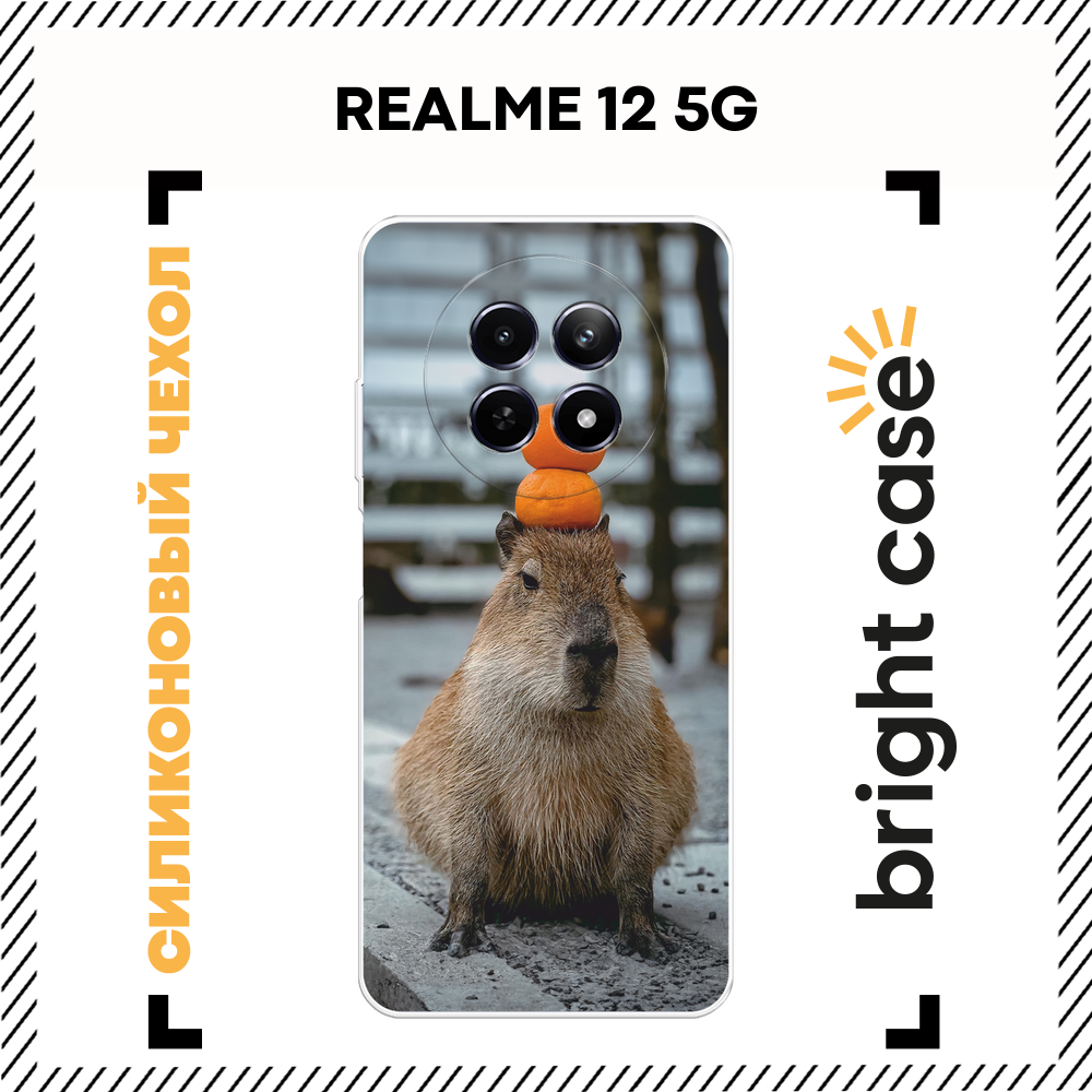 Чехол на Realme 12 5G/13 5G / Реалми 12 5G/13 5G с принтом Капибара медитирует