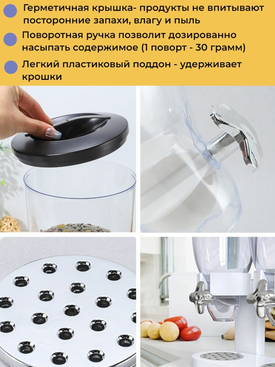 Диспенсер для сыпучих продуктов N407, пластик, герметичный, на подставке, с дозатором, белый — фото 1