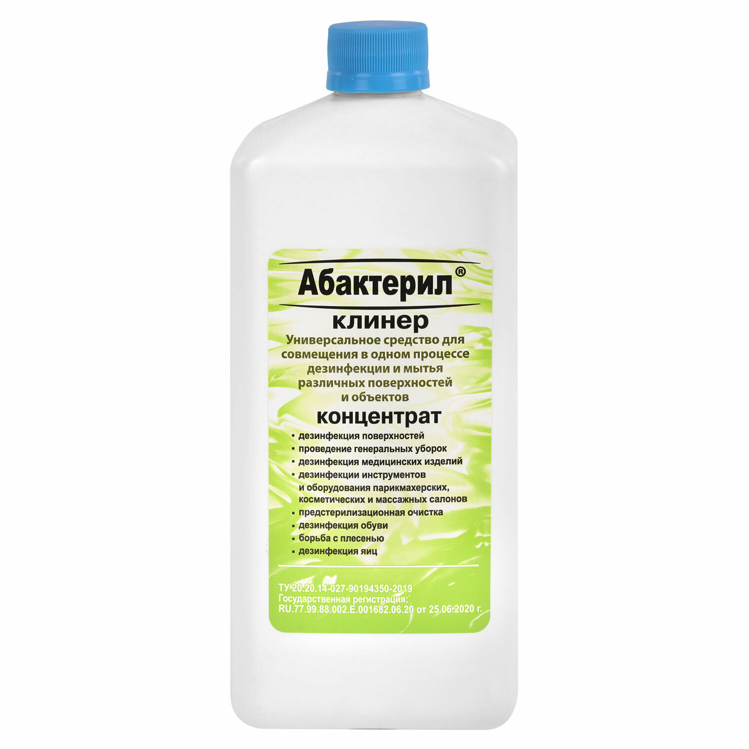 Упаковка 2 шт. Средство дезинфицирующее 1 л, абактерил-клинер, с моющим эффектом, концентрат
