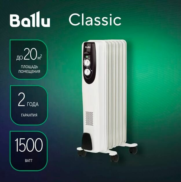 Обогреватель масляный Classic BOH CL-07WRN 7 секций "Ballu"