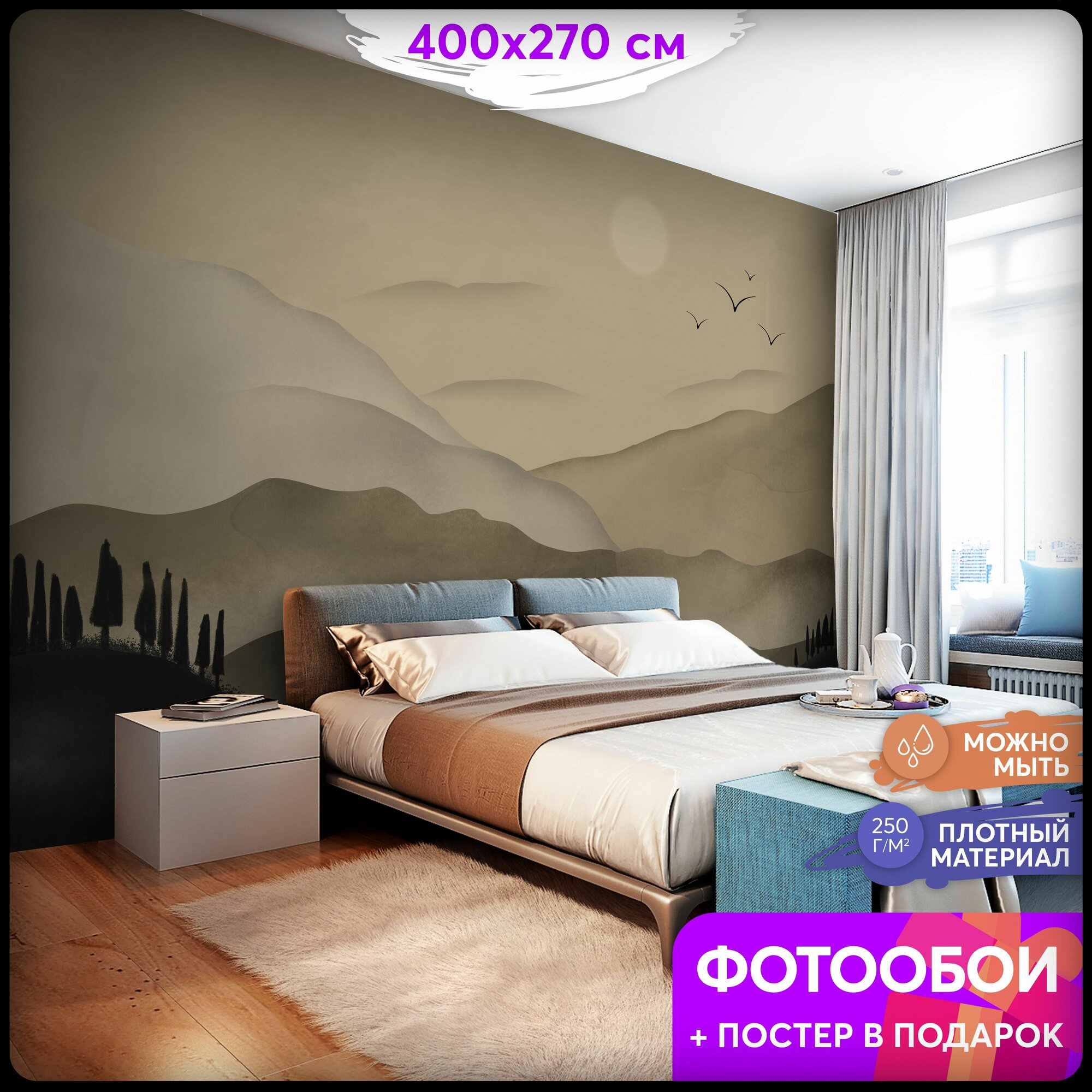Фотообои на стену Printwalls флизелиновые 3D 400х270 см обои виниловые на флизелине на кухню и в спальню