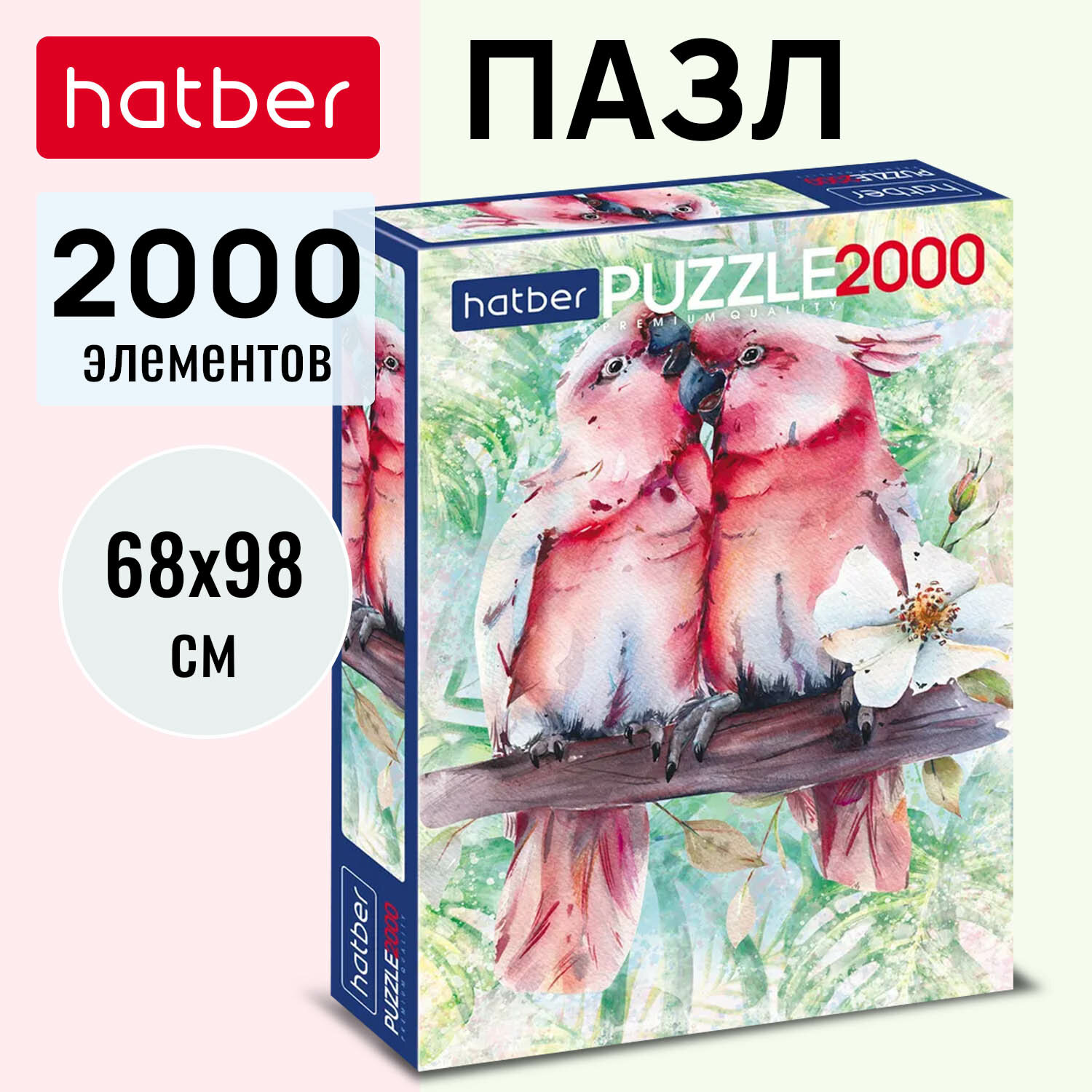 Пазл Hatber Premium "Любовь на веточке" 2000 элементов