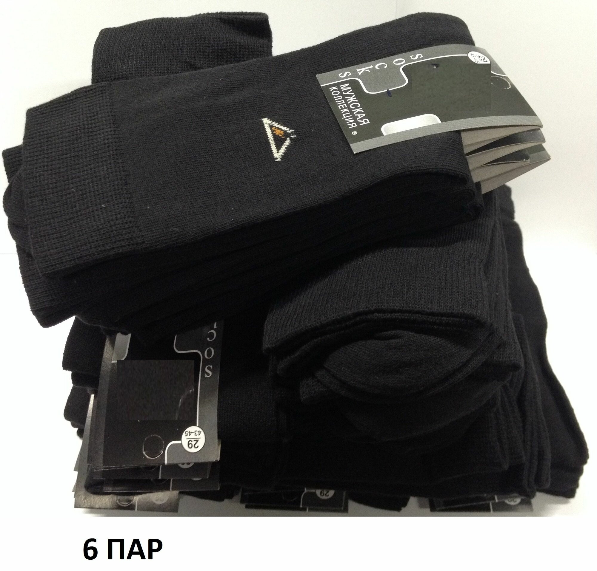 Носки , комплект
