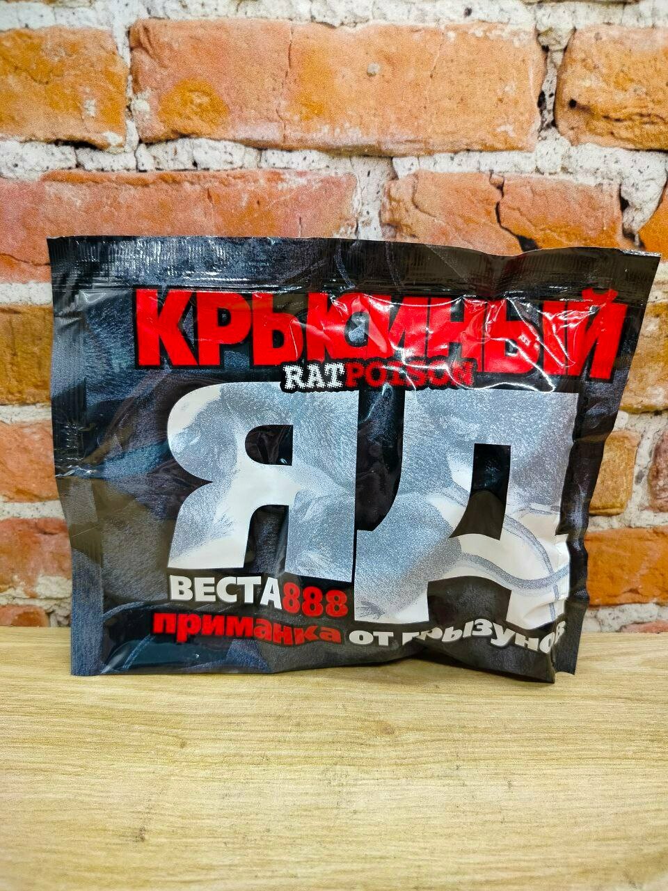 Веста Крысиный яд-приманка 100 гр