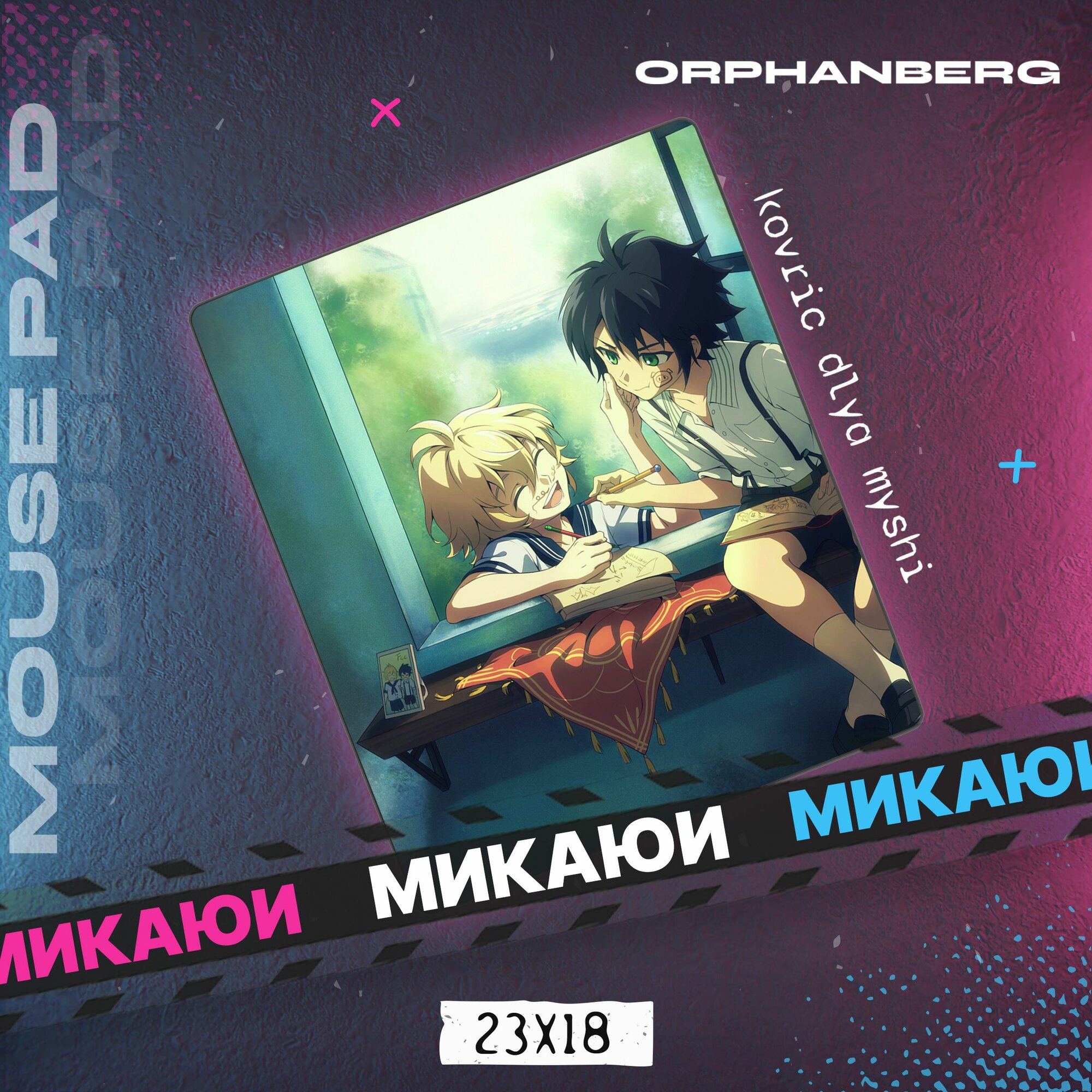 Коврик для мыши Последний Серафим МикаЮи