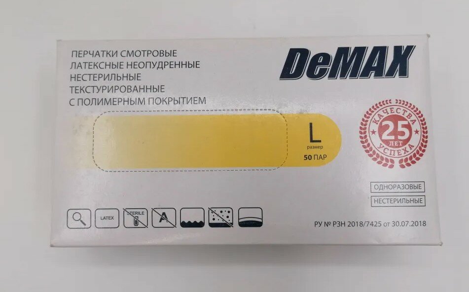 Перчатки латексные DeMAX, цвет: белый, размер L, 100 шт. (50 пар), с полимерным внутренним покрытием