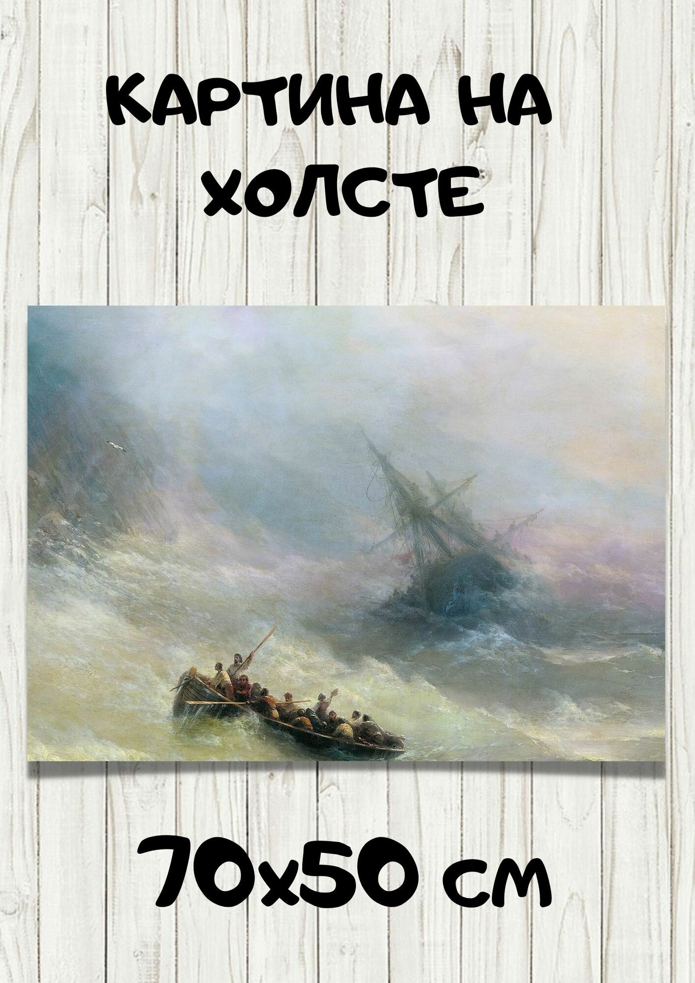 Репродукция картины Иван Константинович Айвазовский - Радуга