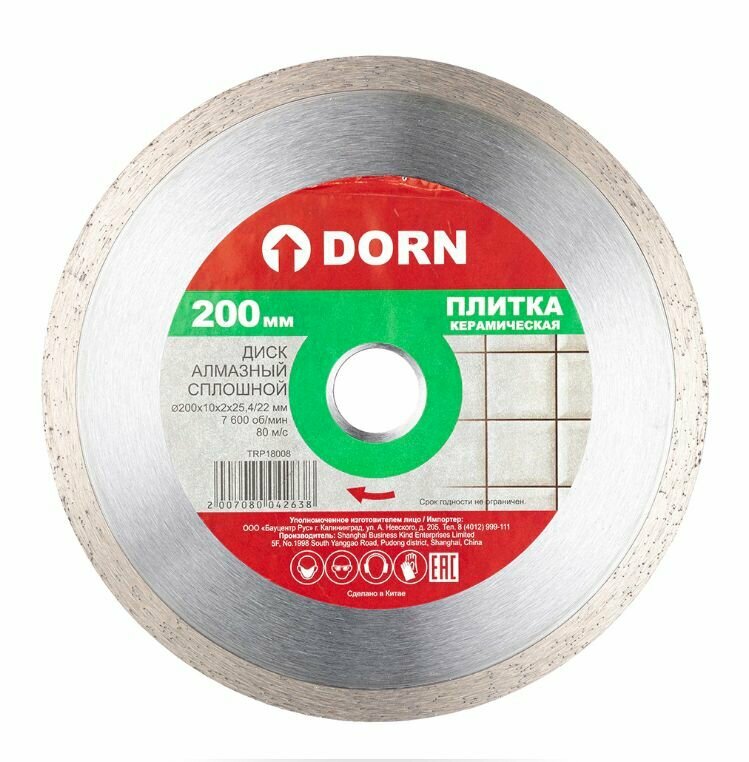 Сплошной алмазный диск по плитке DORN 200х2х25,4/22 мм