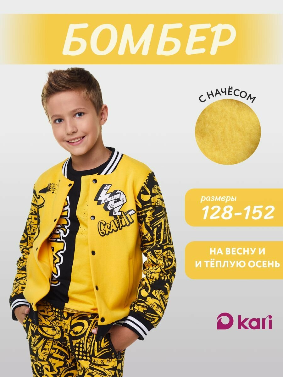 Бомбер Весна-лето 2026