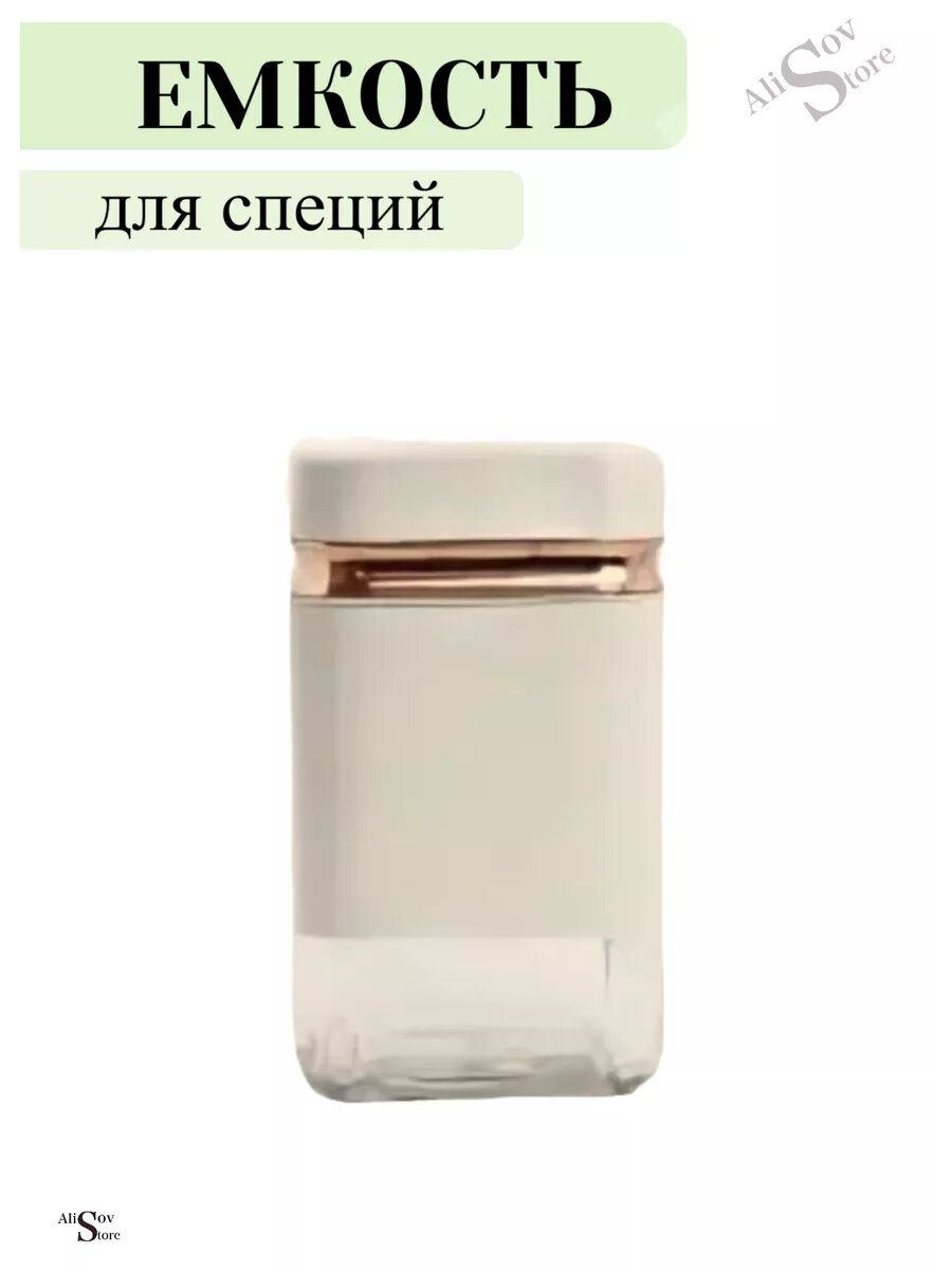 Емкость солонка для соли и перца