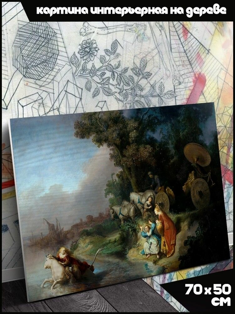 Картина интерьерная на дереве 50х70 см Разное Похищение Европы (Рембрандт, картины, живопись шедевры, Художники) - 5389