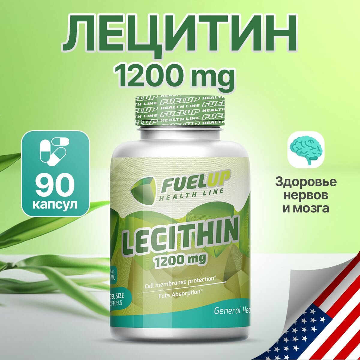 Соевый лецитин 1200 мг 90 капсул, FuelUp Lecithin источник холина и фосфолипидов