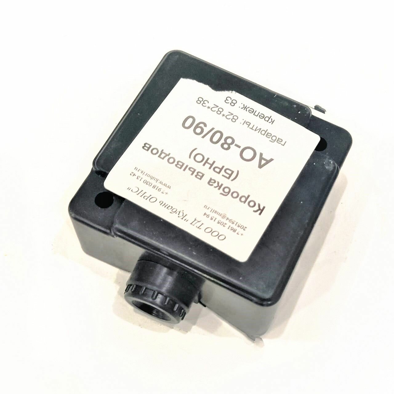 Коробка выводов (брно) АО-80-90