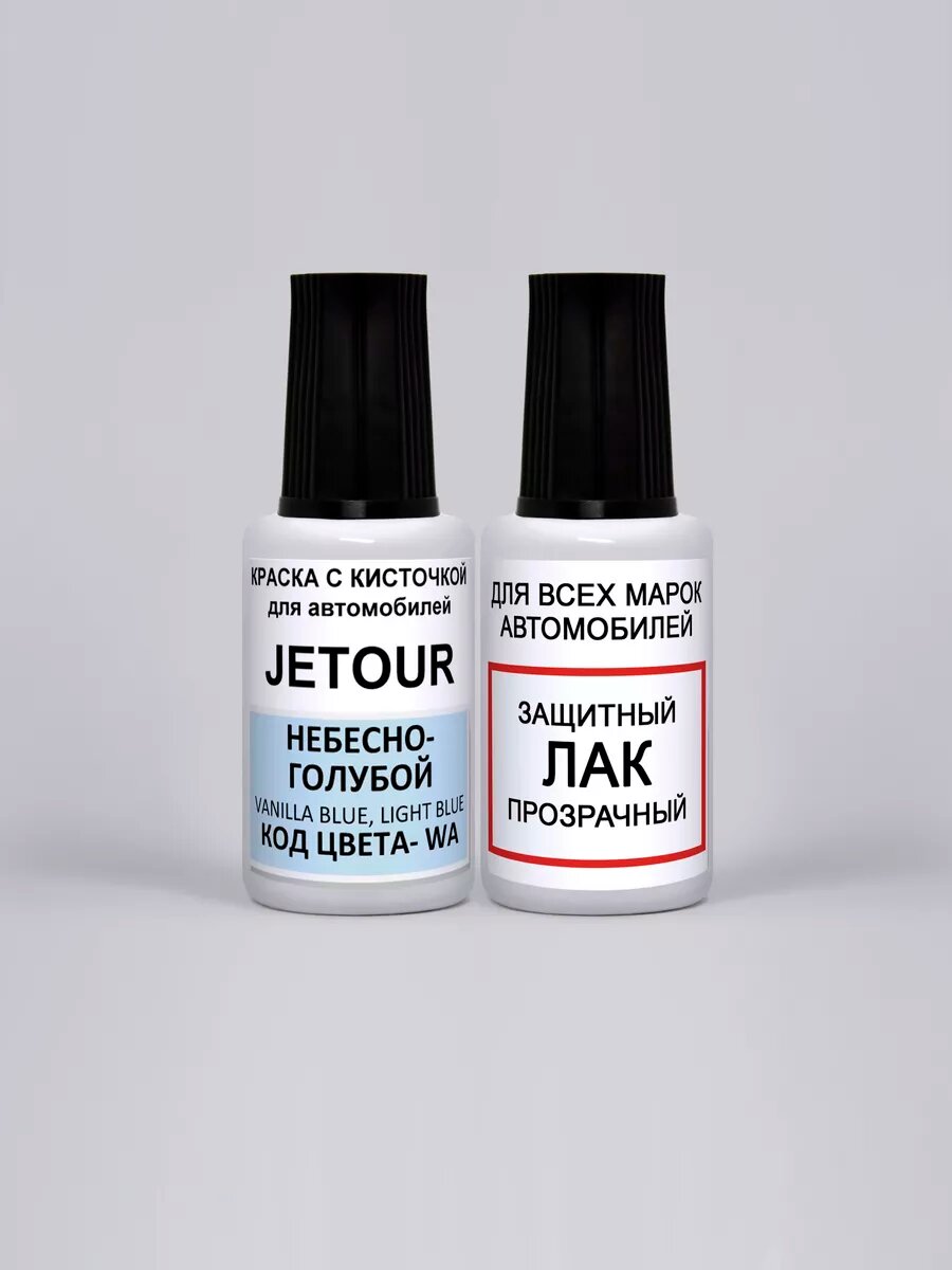 Подкраска для автомобилей JETOUR - WA Небесно-Голубой, VANILLA BLUE, 2 флакона