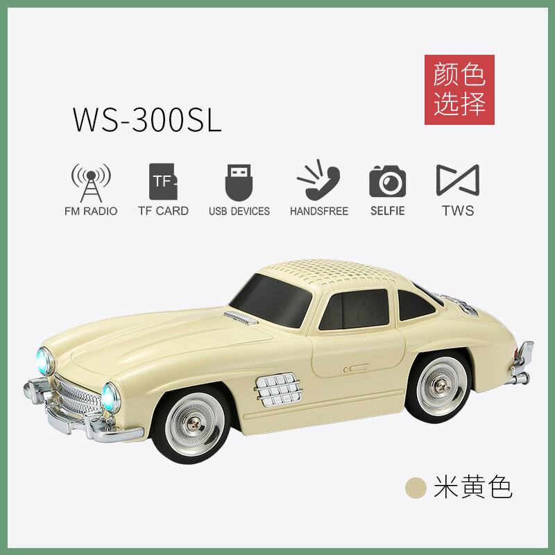 Портативный звонок Mercedes-Benz Classic Car, с сабвуфером, беспроводной, IPX4, бежевый