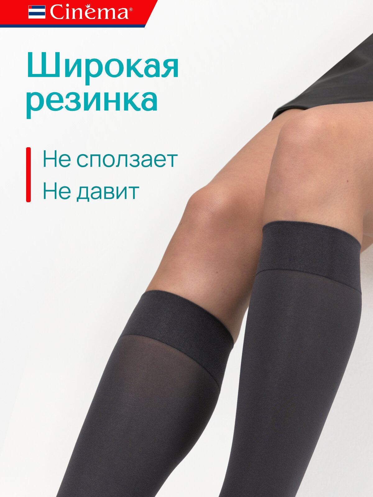 Гольфы женские высокие 50 den