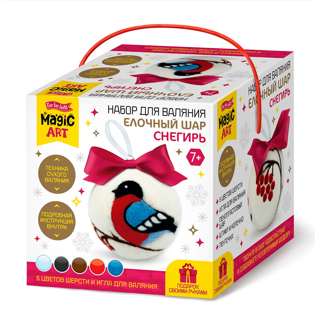 Набор для творчества Десятое королевство Валяние из шерсти. Елочный шар Снегирь