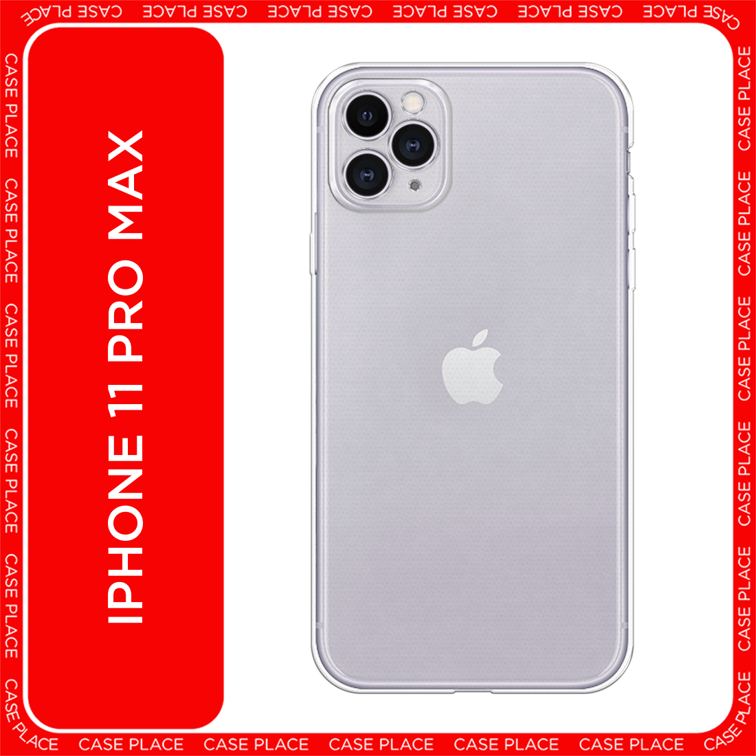 Чехол на Apple iPhone 11 Pro Max / Айфон 11 Про Макс прозрачный