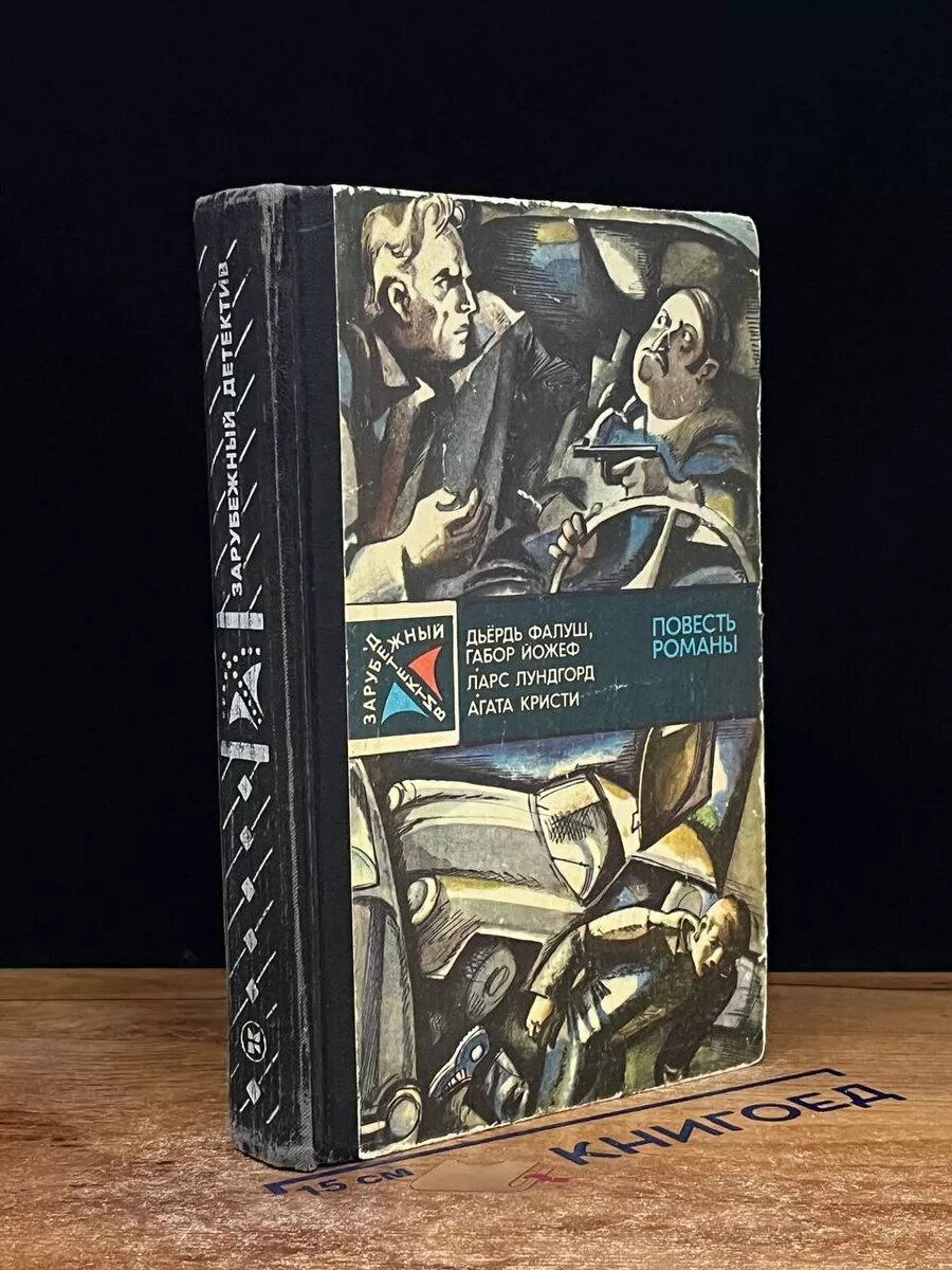 Книга. Операция Катамаран. Падение. После похорон 1983 (2040489444269)