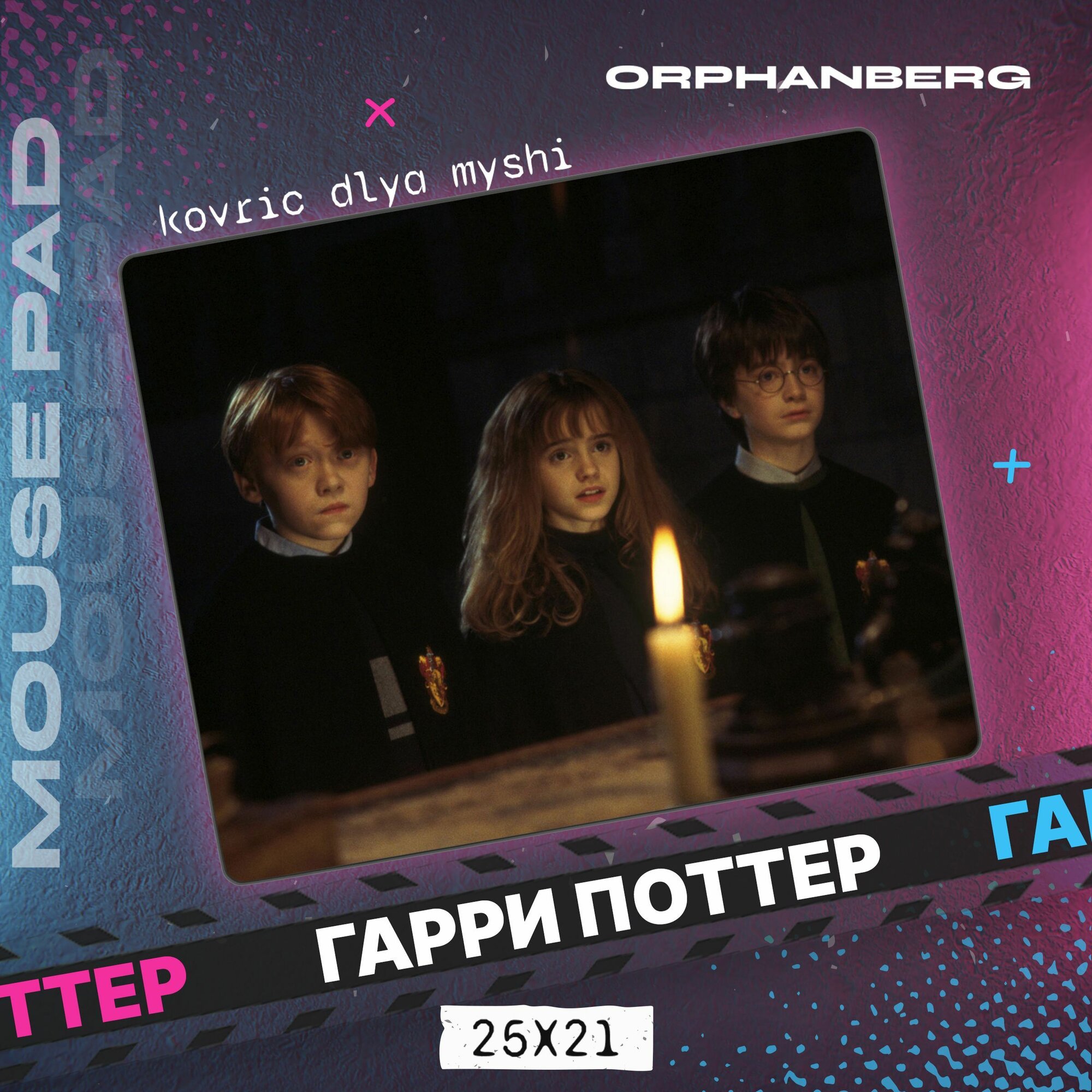 Коврик для мыши Гарри Поттер Гарри Поттер