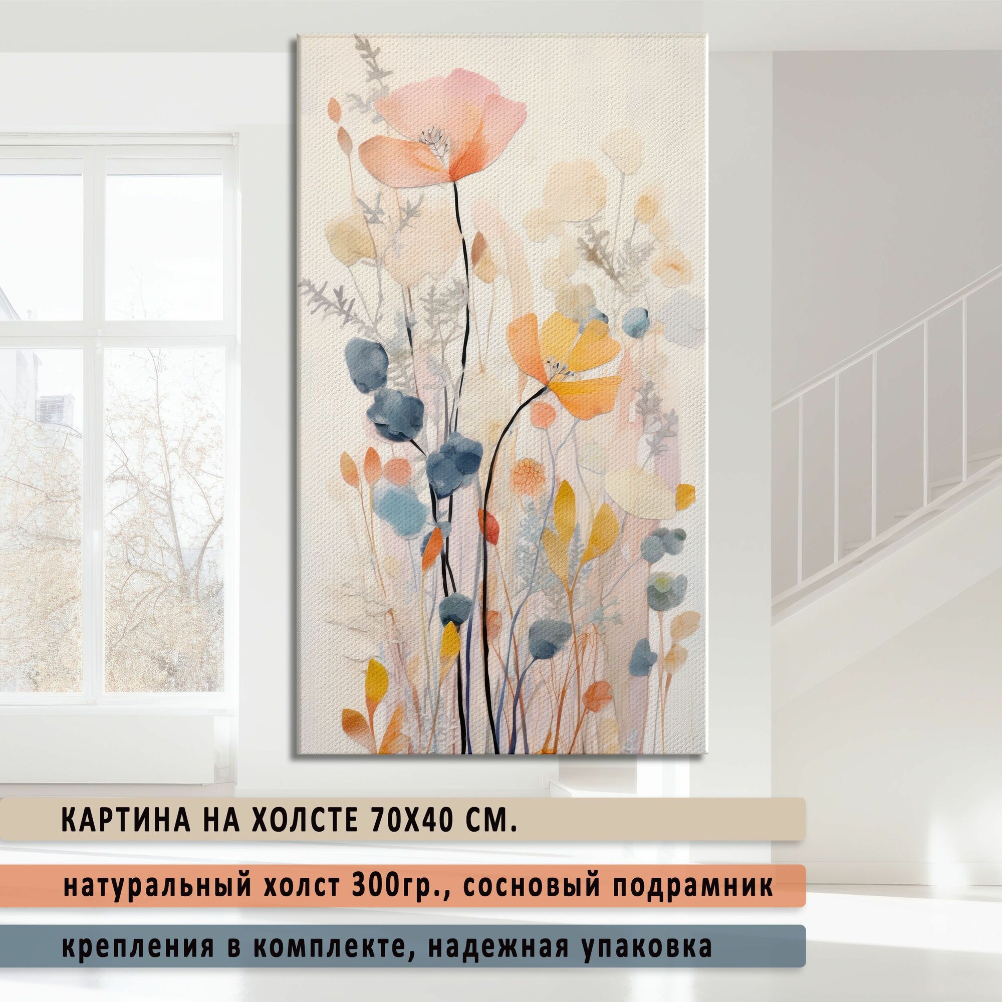 Картина 40х70 см на натуральном холсте для интерьера/ Сухие цветы-2, Diva Kartina