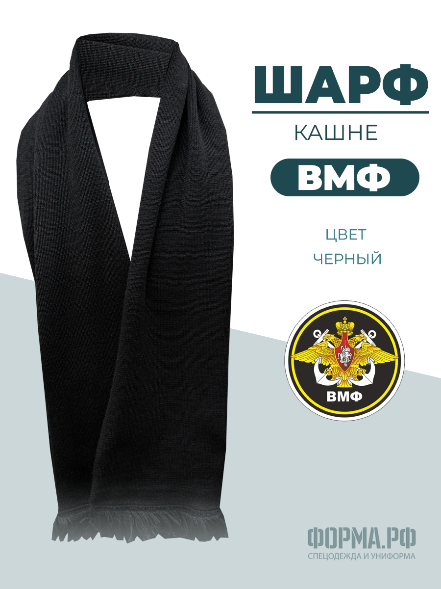 Шарф для взрослых и детей