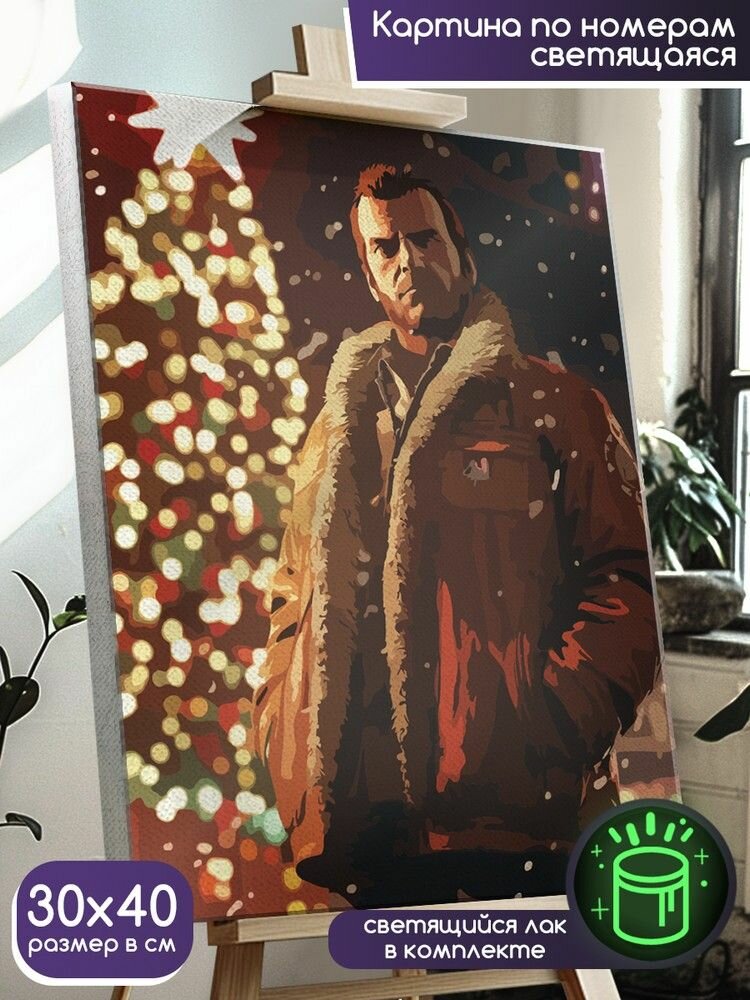 Картина по номерам со светящейся краской игры GTA V (Новый год, Майкл) - 1925 В 30х40