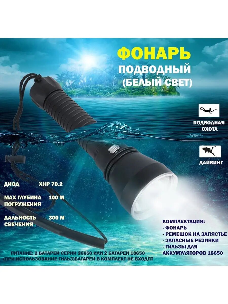 Фонарь спортивный