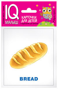 Умный малыш. ENGLISH. Еда. IQ малыш