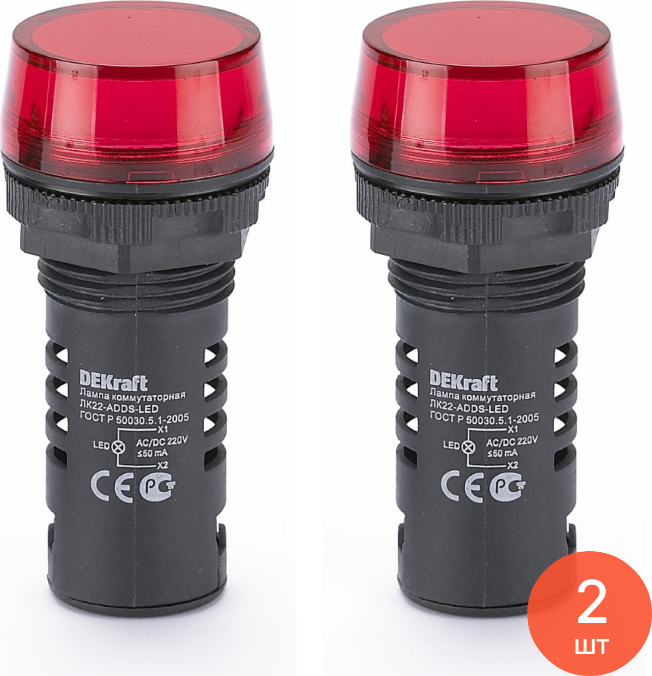 Лампа сигнальная индикаторная DEKraft / ДеКрафт ЛK-22 AD-22DS светодиодная, с круглой линзой, красное свечение, длина 43мм, диаметр отверстия 22мм, 220В, AC/DC, IP54 / индикатор (комплект из 2 шт)