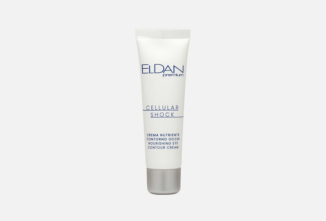 Питательный крем для глазного контура Eldan Cosmetics Premium cellular shock, 30 мл