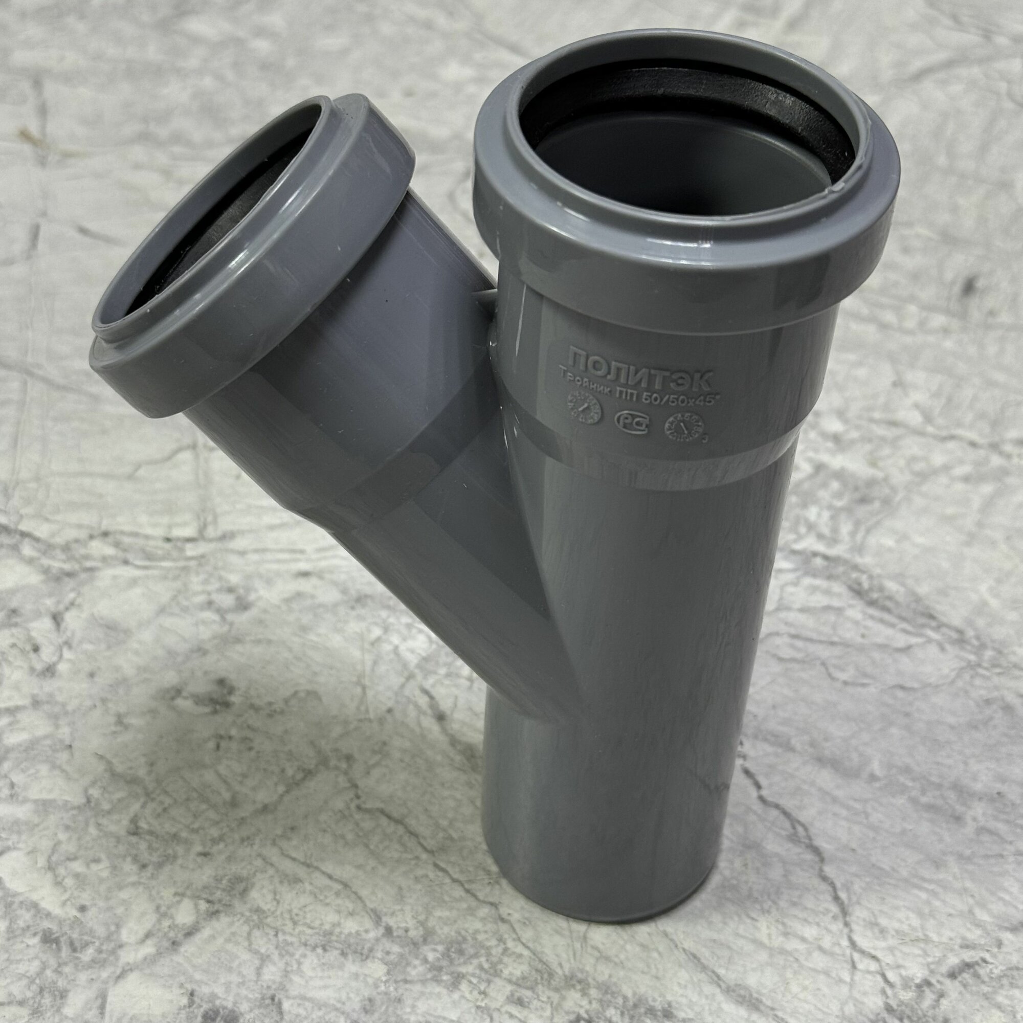 Тройник 50х45 гр. Политэк